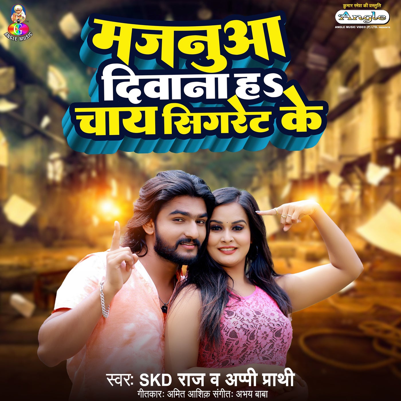 Majanua Deewana Ha Chay Cigarette Ke by Appi Prathi and Skd Raj on ...
