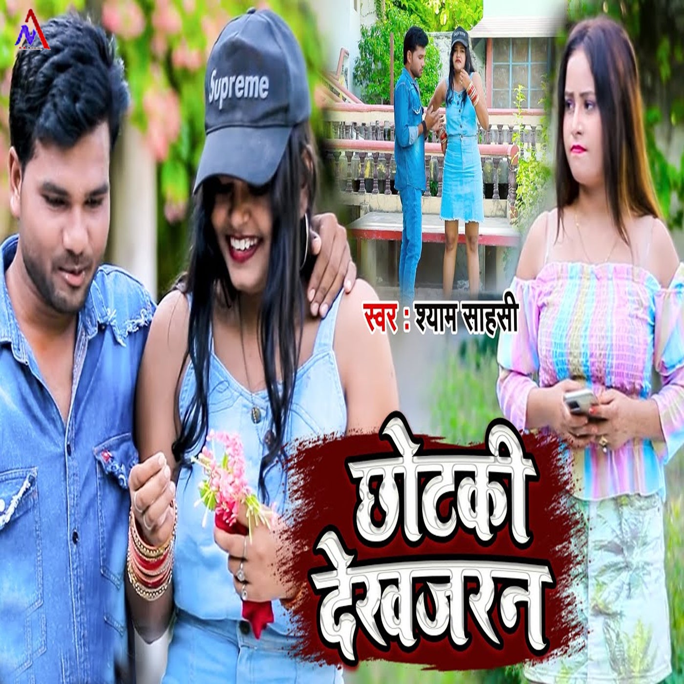 Chhotki Dekhjaran by Shyam Sahasi on Beatsource