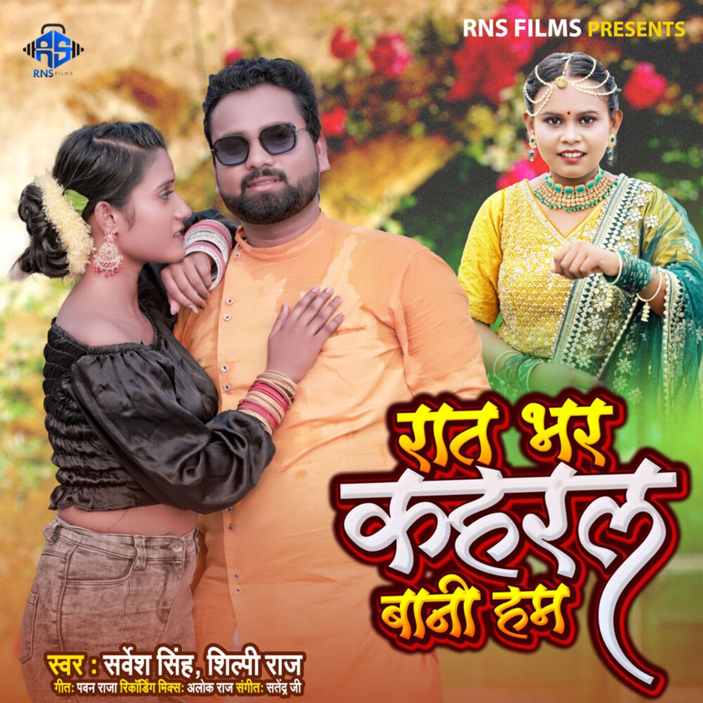 Rat Bhar Kahral Bani Ham by Shilpi Raj and Sarvesh Singh on Beatsource