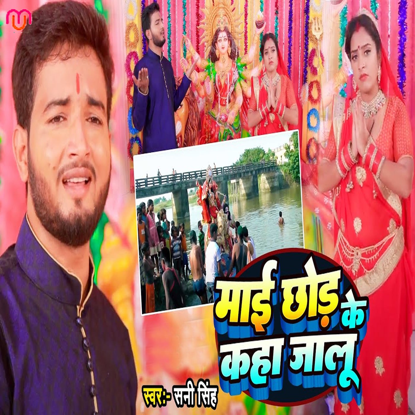 Mai Chhod Ke Kaha Jalu by Sunny Singh on Beatsource