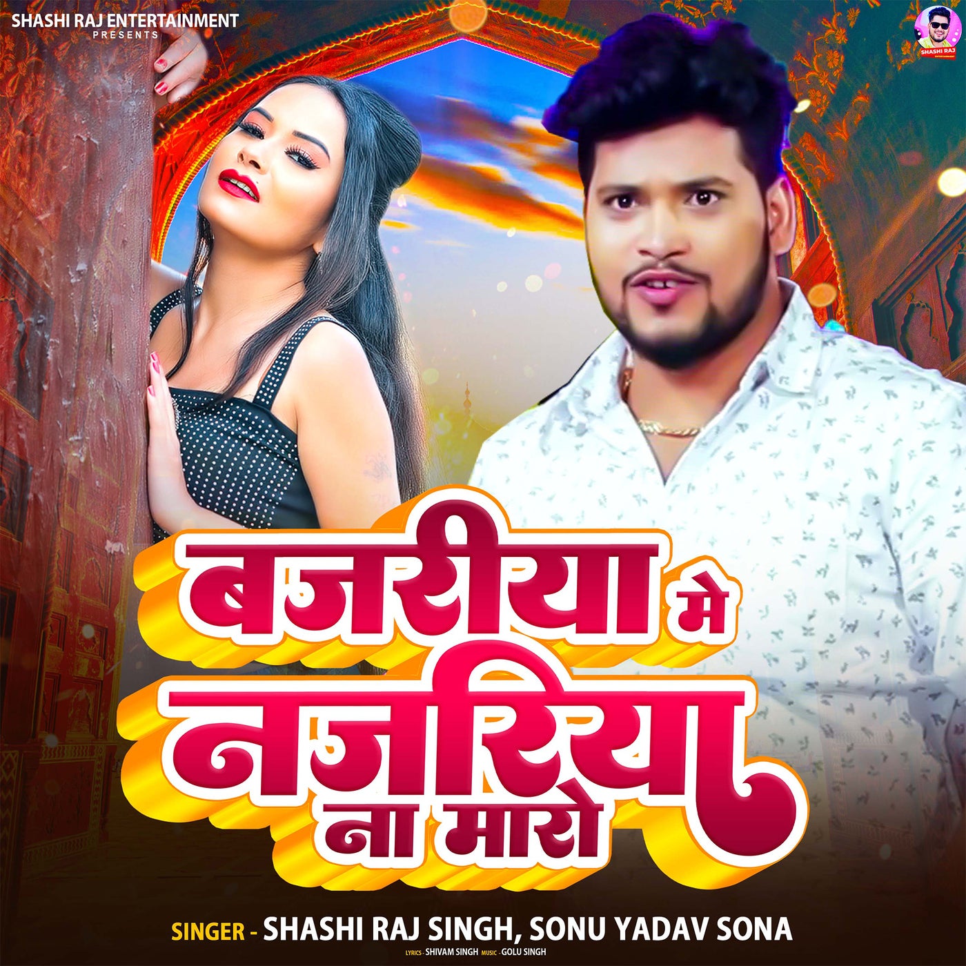 Bajariya Me Najariya Ba Maro by Shashi Raj Singh and Sonu Yadav Sona on Beatsource