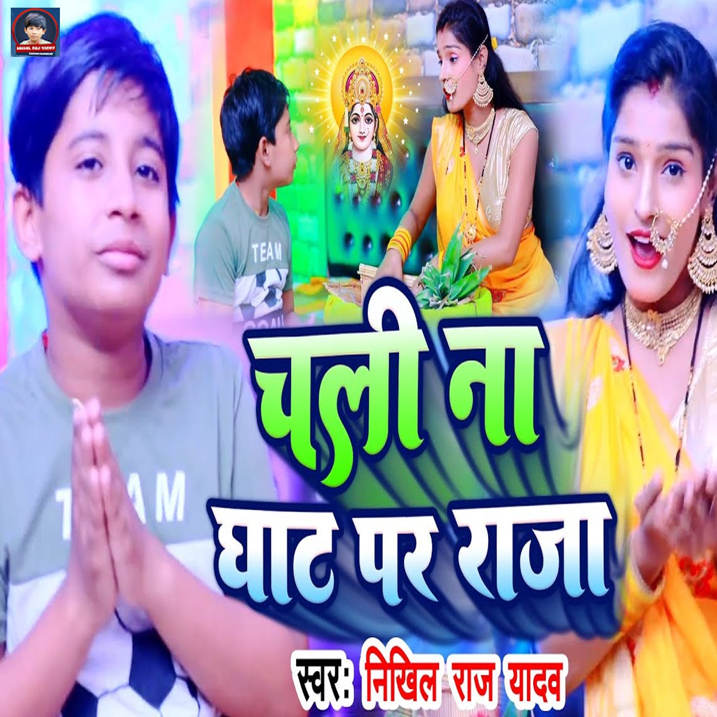Chali Na Ghat Par Raja by Nikhil Raj Yadav on Beatsource