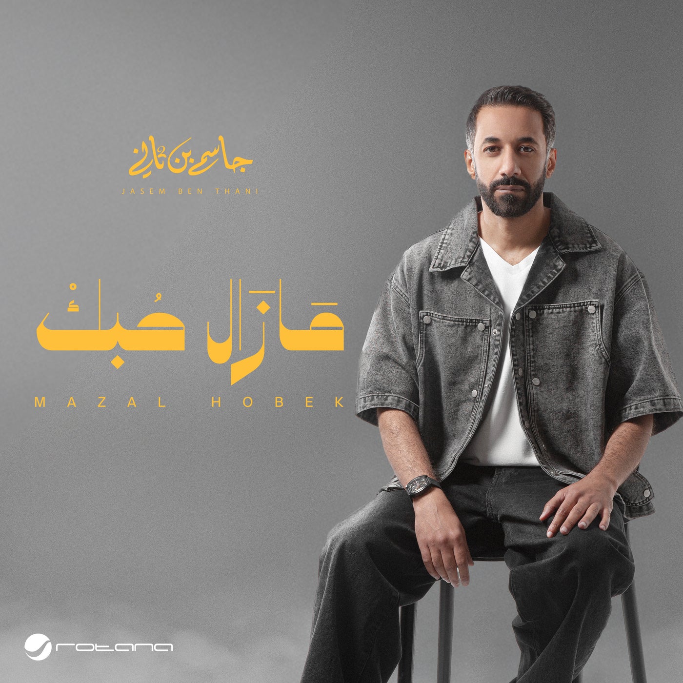 Mazal Hobek by Jasem Ben Thani on Beatsource