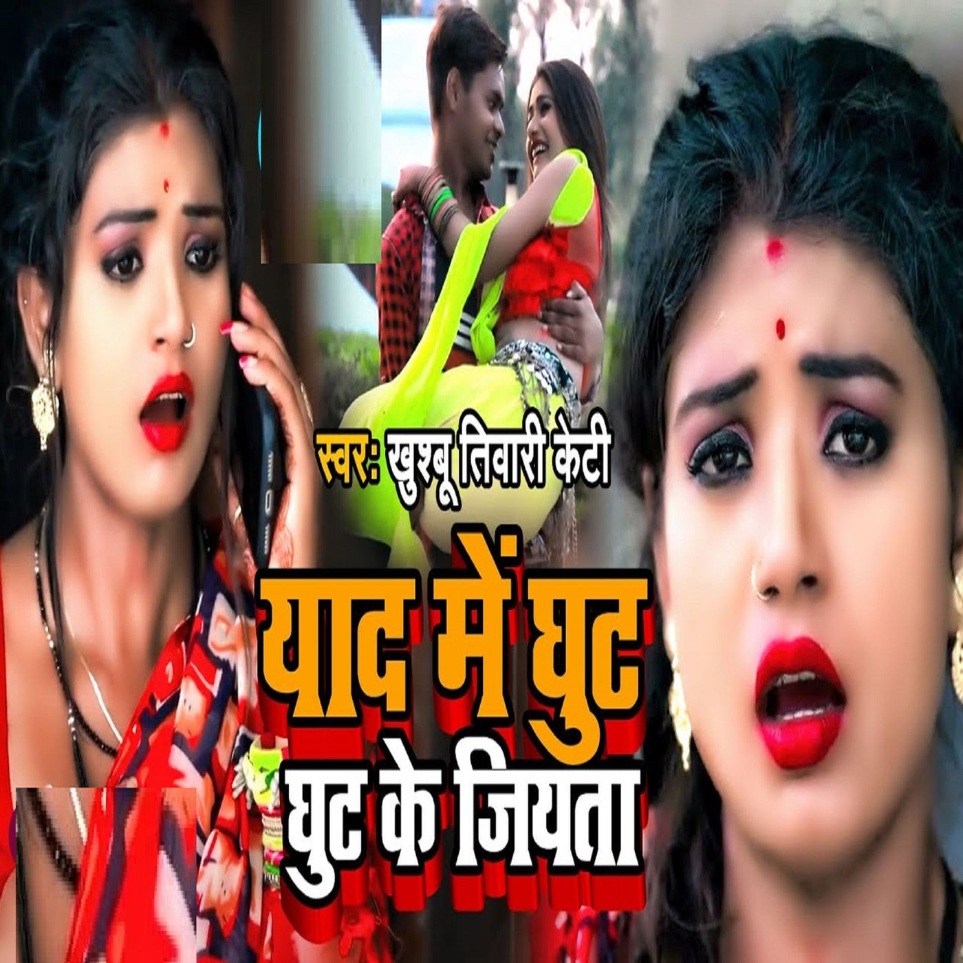 Yaad Me Ghut Ghut Ke Jiyata by Khushbu Tiwari KT on Beatsource