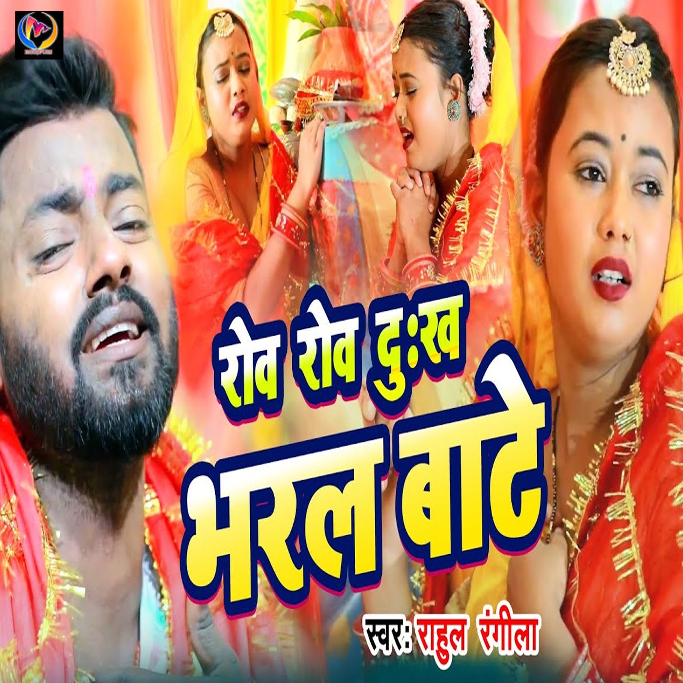 Rov Rov Dukh Bharal Bate by Rahul Rangeela on Beatsource