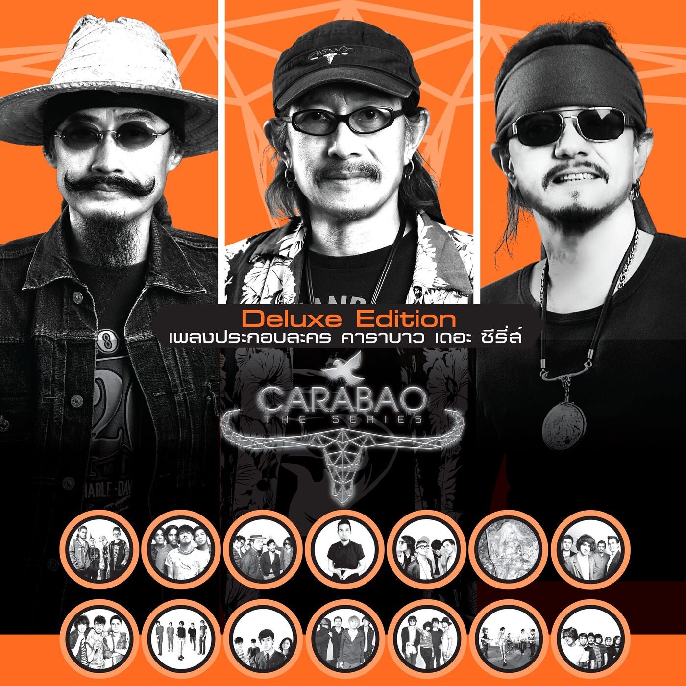Carabao The Series (Original Soundtrack) (Deluxe Edition) by Summer ...