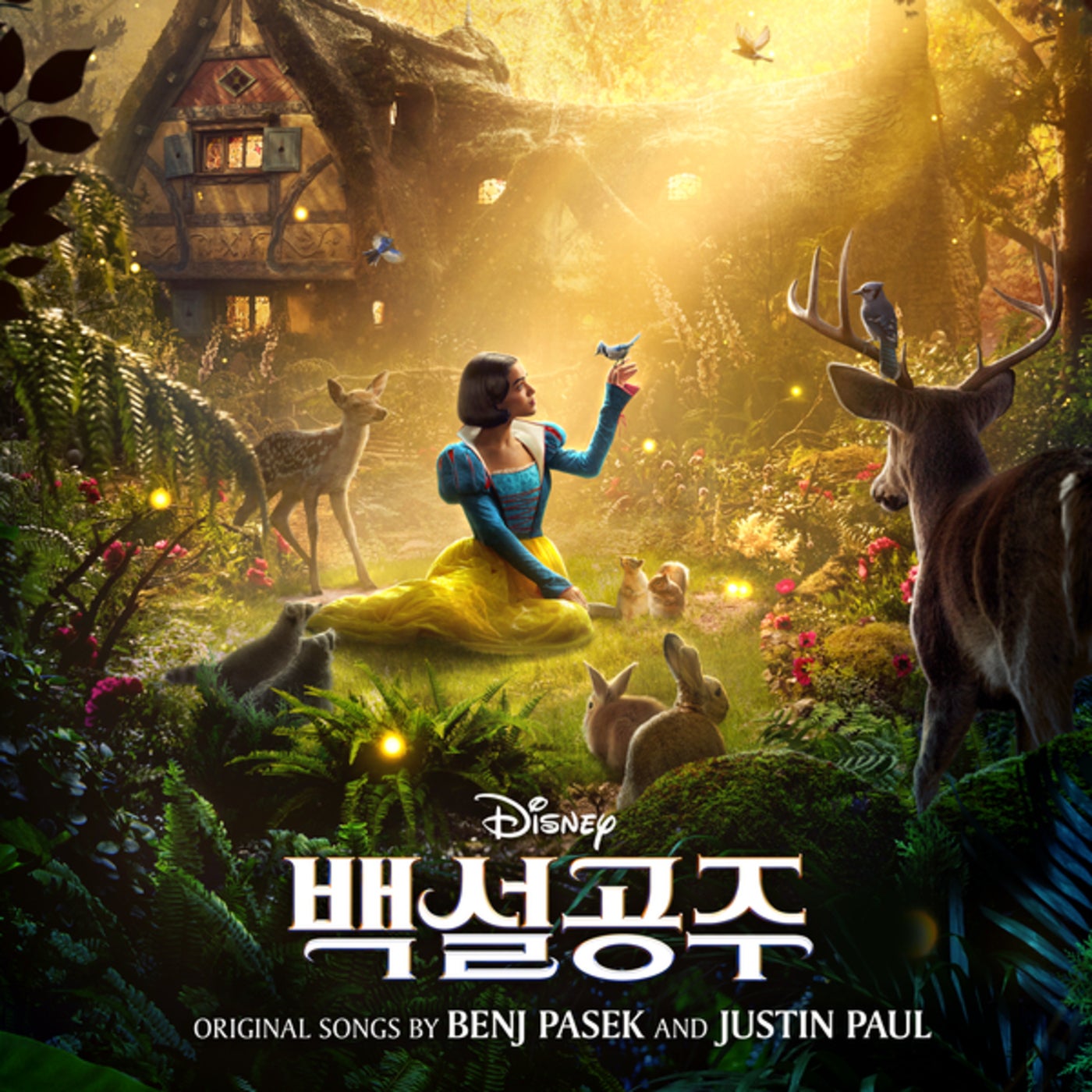 Disney's Snow White (Korean Original Motion Picture Soundtrack) by Lim ...
