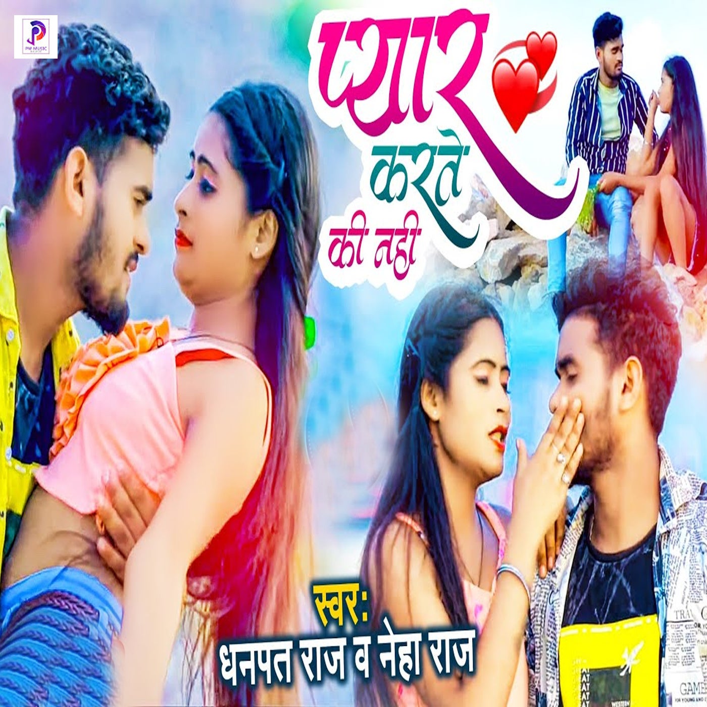 Pyar Karte Ki Nahi by Neha Raj and Dhanpat raj on Beatsource