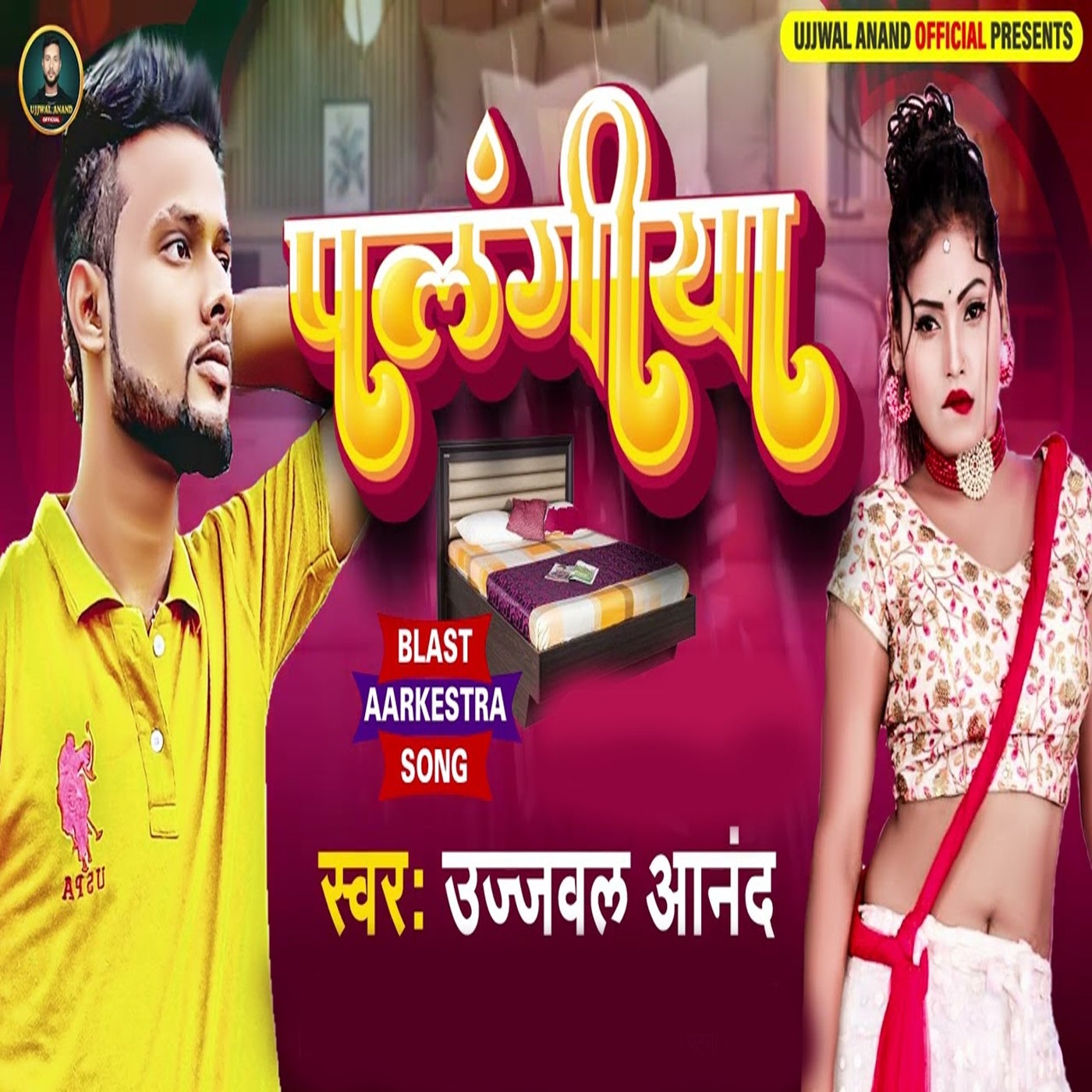 Palangiya by Ujjawal Kumar on Beatsource