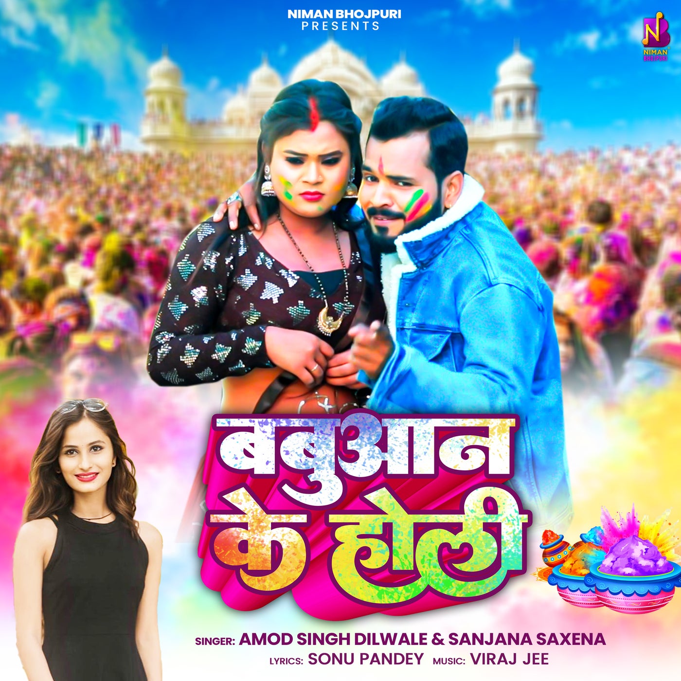 Babuwaan Ke Holi by Sanjana Saxena and Amod Singh Dilwale on Beatsource