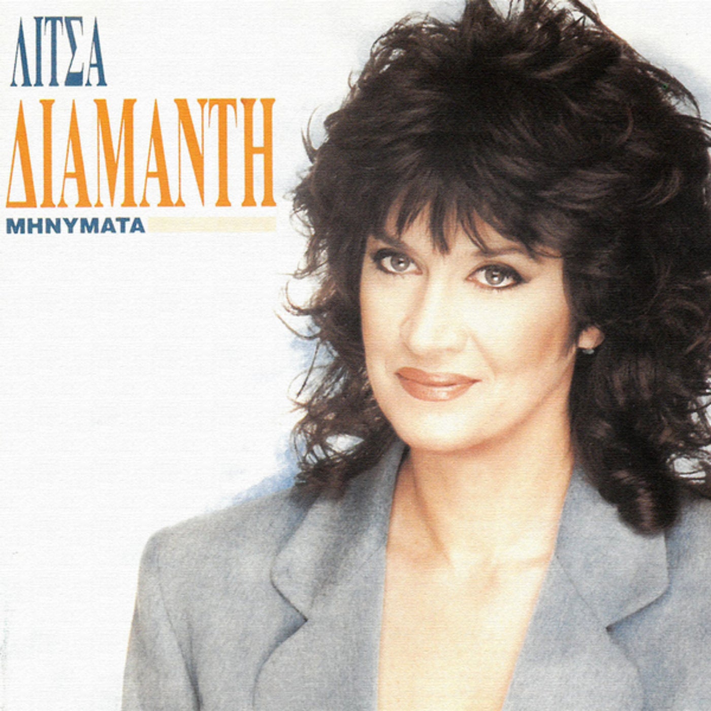 Minimata by Litsa Diamanti on Beatsource
