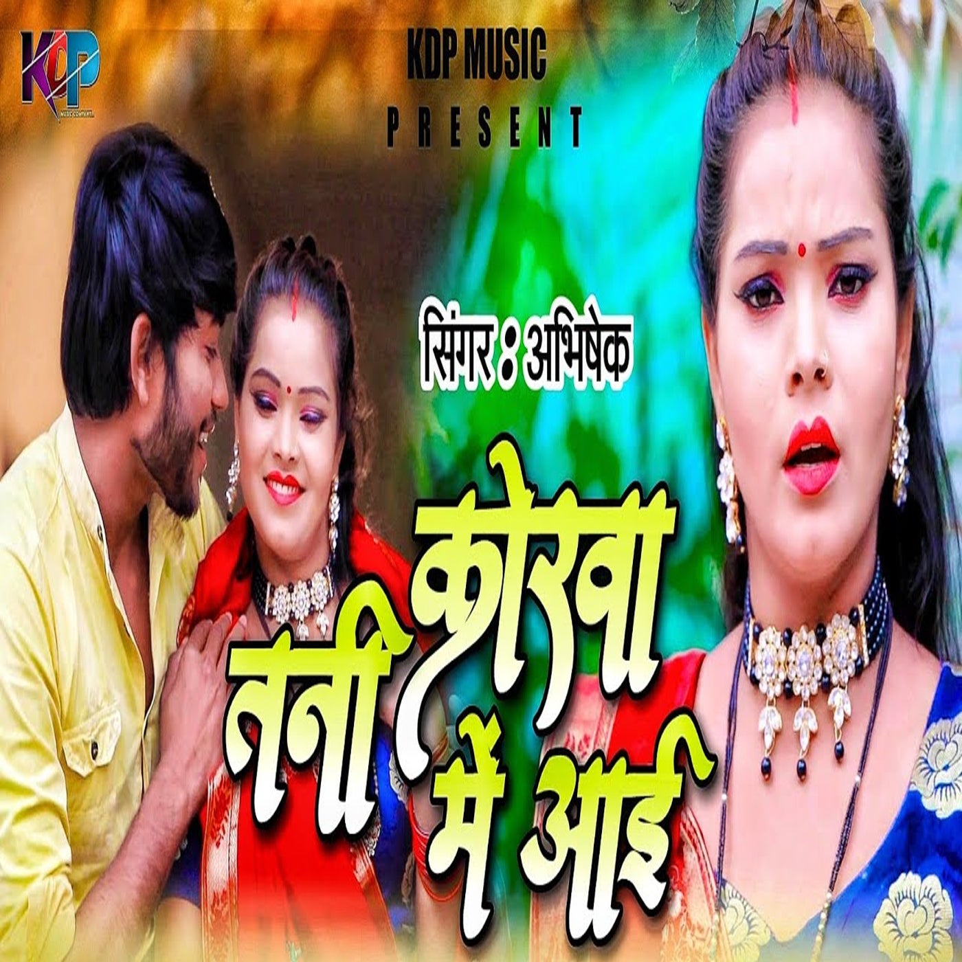 Tani Korwa Me Aai by Abhishek abhi and Anisha Verma on Beatsource