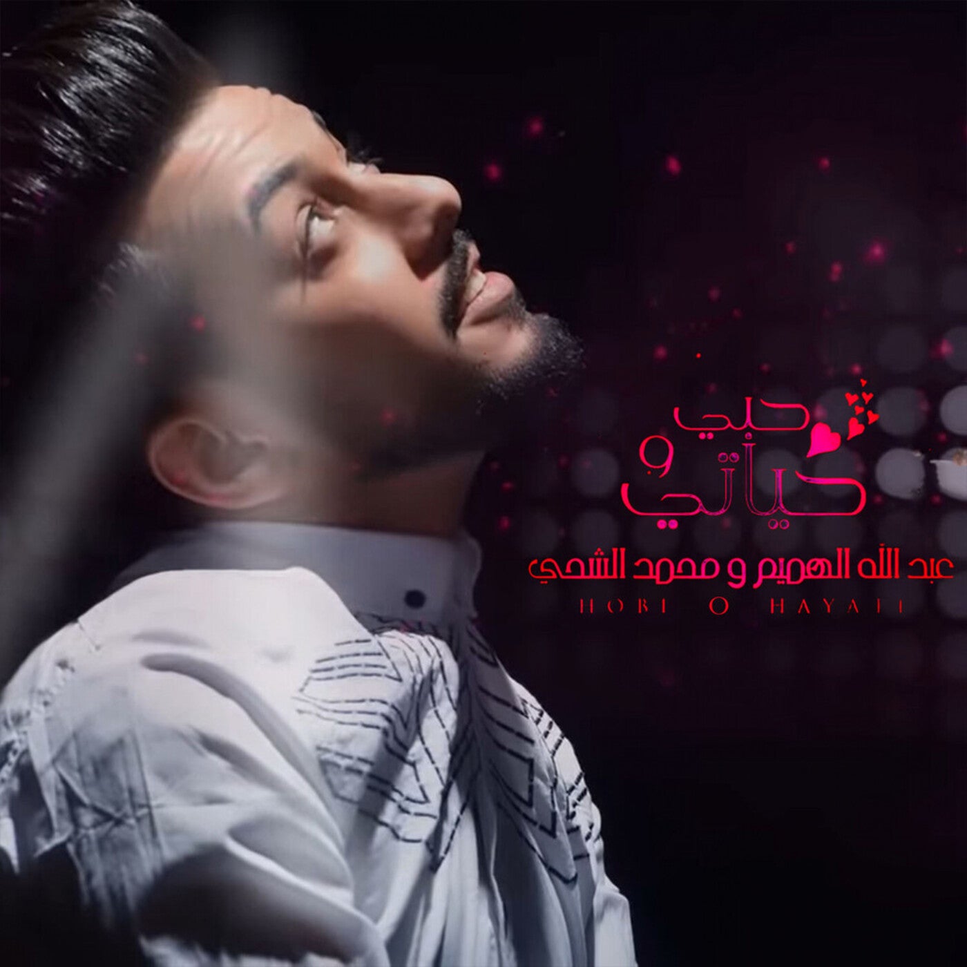 Hobi O Hayati by Abdullah Al Hameem and Mohamed Al Shehhi on Beatsource