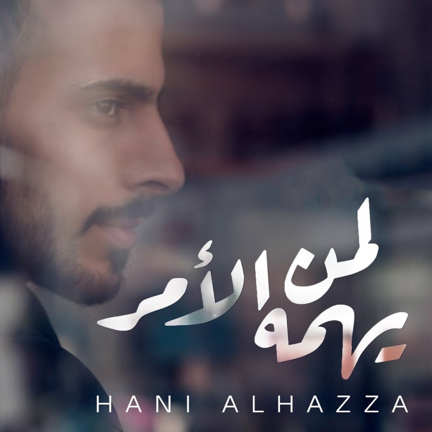 Leman Yahemho Al Amer by Hani Al Hazza on Beatsource