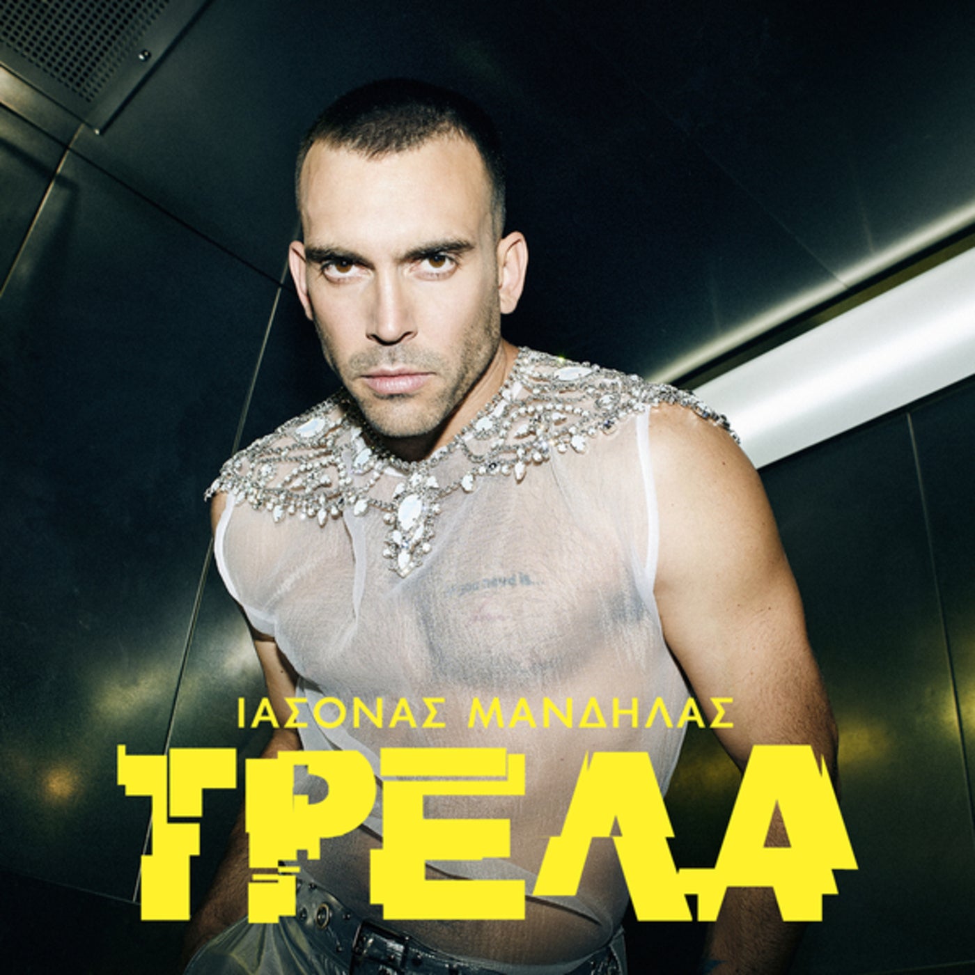 Trela by Iasonas Mandilas on Beatsource