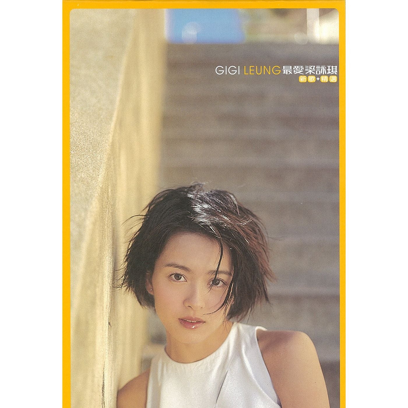 Gigi Leung