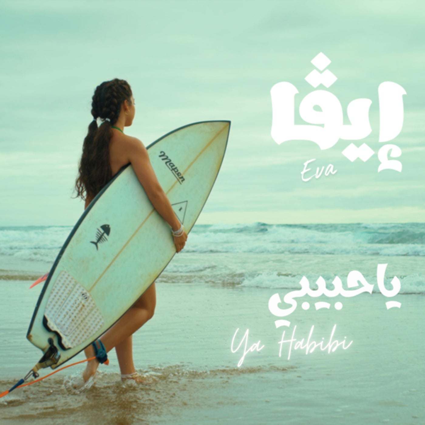 Ya Habibi by Eva Madi on Beatsource
