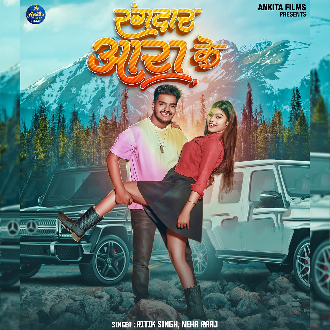 Rangdar Ara Ke by Ritik Singh and Neha Raaj on Beatsource