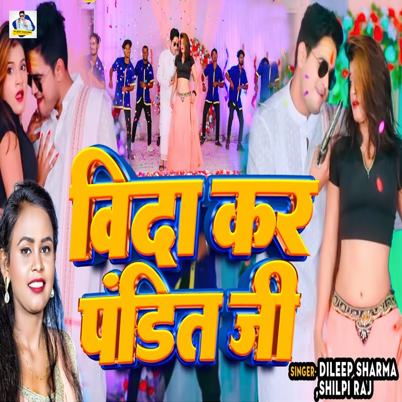 Vida Kar Pandit Ji by Shilpi Raj and Dileep Sharma on Beatsource