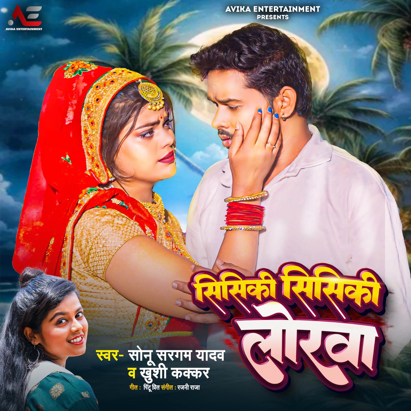 Sisiki Sisiki Lorawa by Khushi Kakkar and Sonu Sargam Yadav on Beatsource