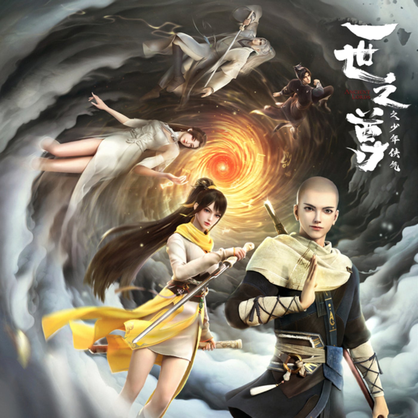 Ye Huo by Uri on Beatsource