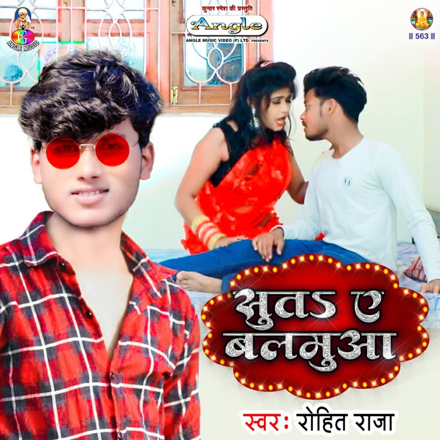 Suta A Balamua by Rohit Raja on Beatsource