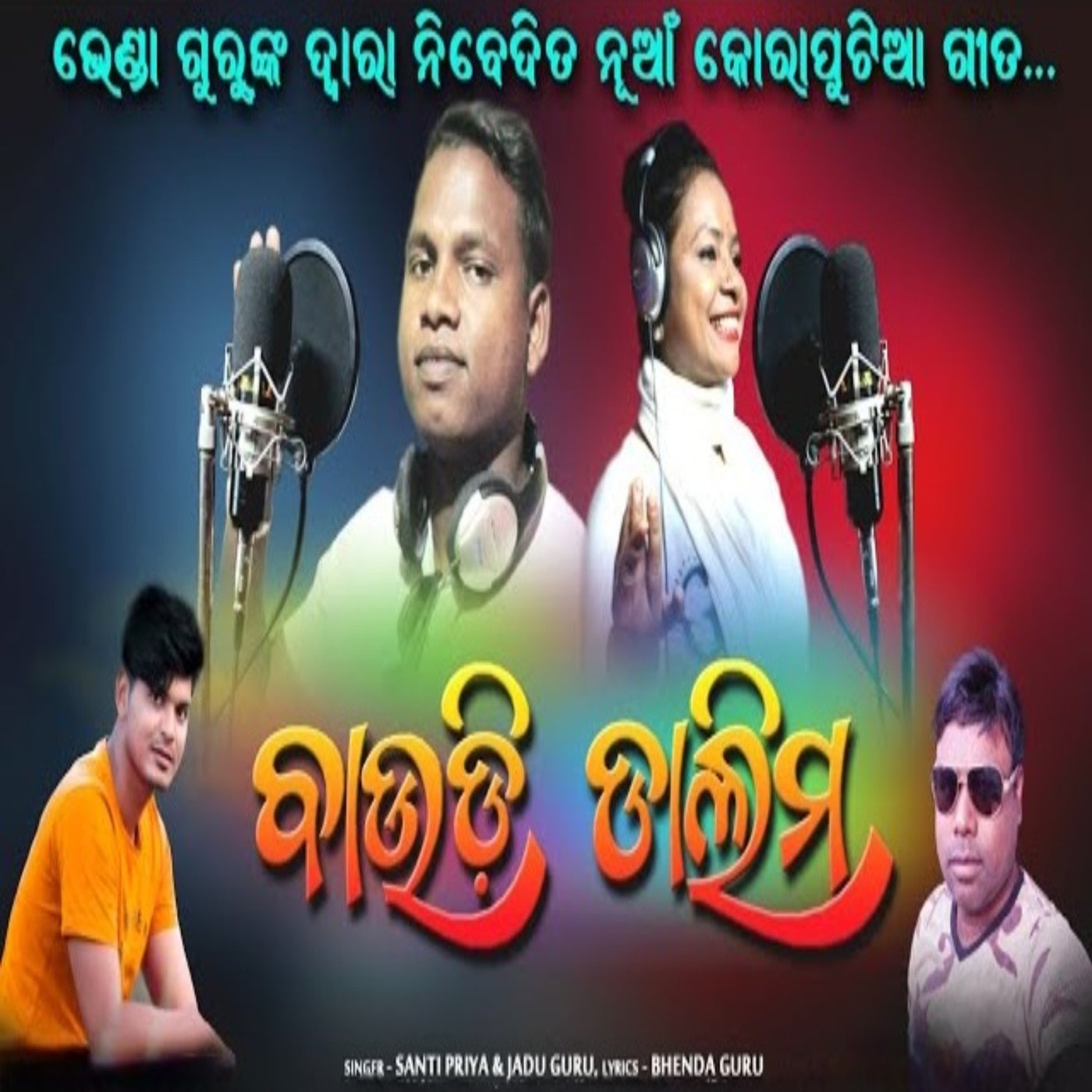 Baudi Dalima by Santi Priya and Jadu Guru on Beatsource