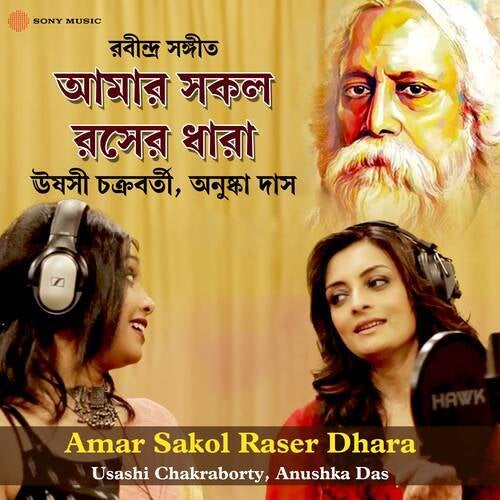 Amar Sakol Raser Dhara by Anushka Das and Usashi Chakraborty on Beatsource