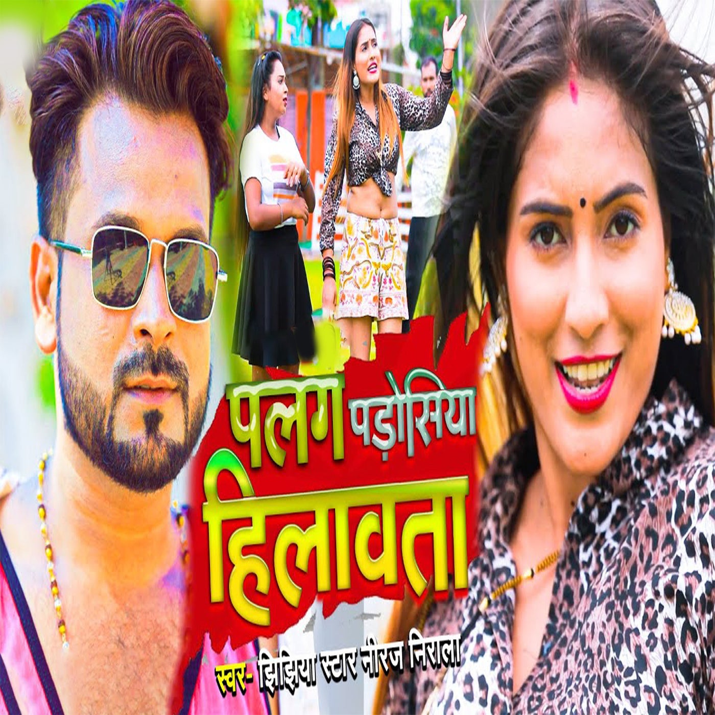 Palang Padosiya Hilwata by Jhijhiya Star Niraj Nirala on Beatsource
