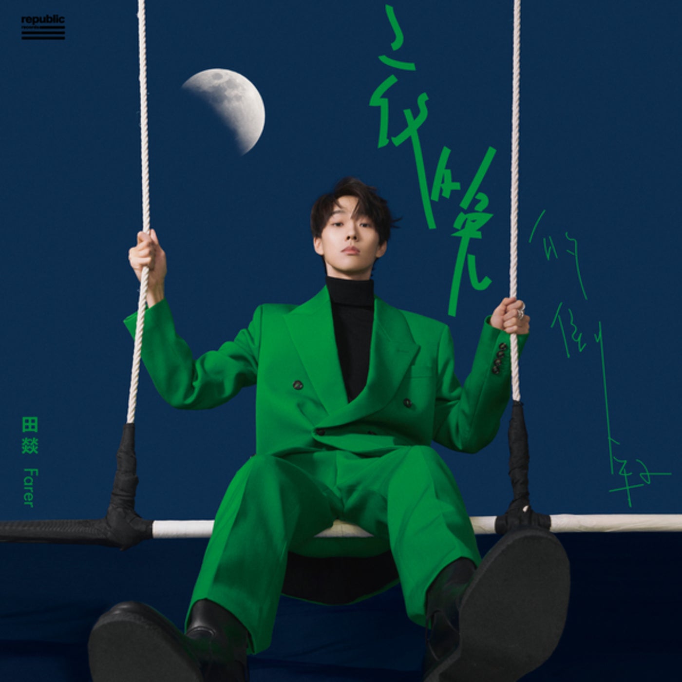 Ye Wan De Dao Xu by Yi Tian on Beatsource