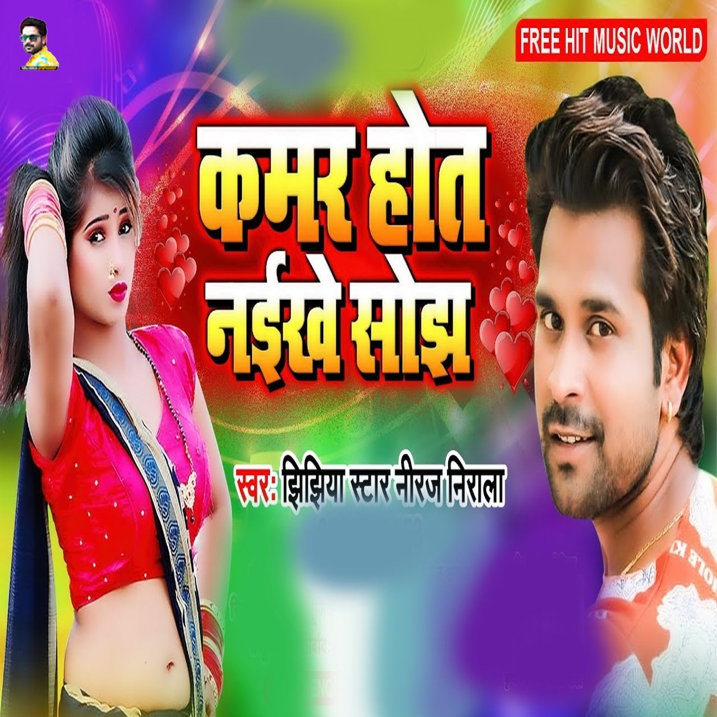 Kamar Hot Naikhe Sojh by Jhijhiya Star Niraj Nirala on Beatsource