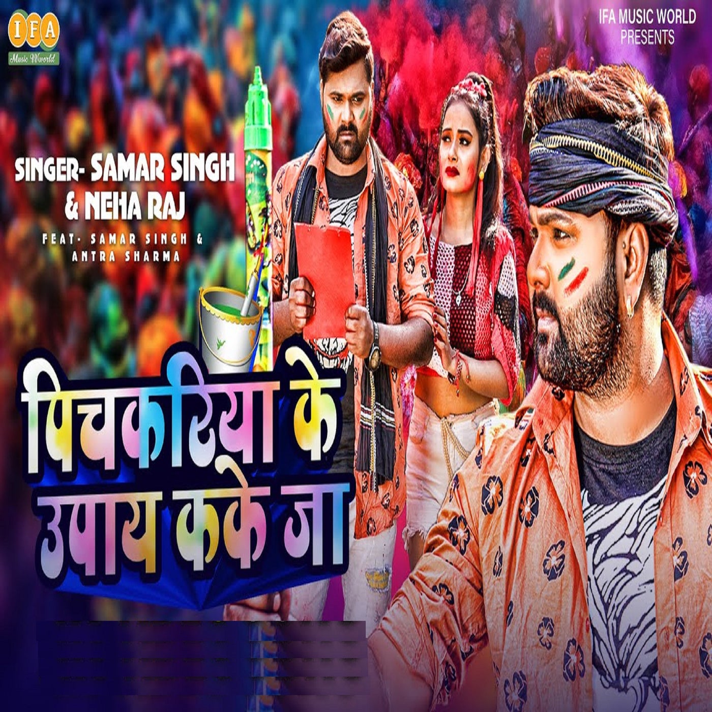 Pichkariya Ke Upaye Kake Ja by Samar Singh and Neha Raj on Beatsource