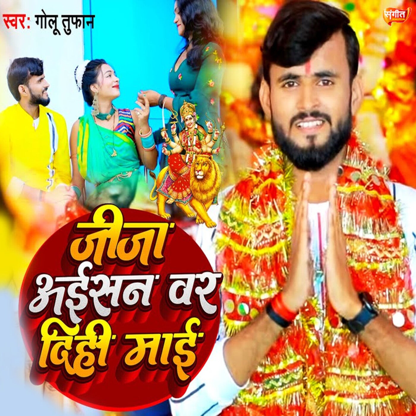 Jija Aisan Var Dihi Mai by Golu Tufan on Beatsource