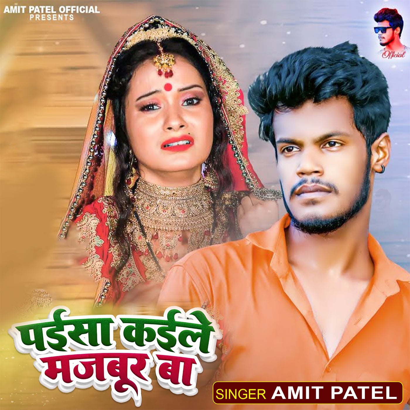 Paisa Kayile Majburi Ba by Amit Patel on Beatsource