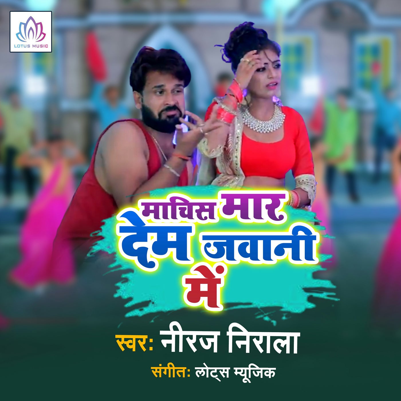 Machis Maar Dem Jawani Me by Niraj Nirala on Beatsource