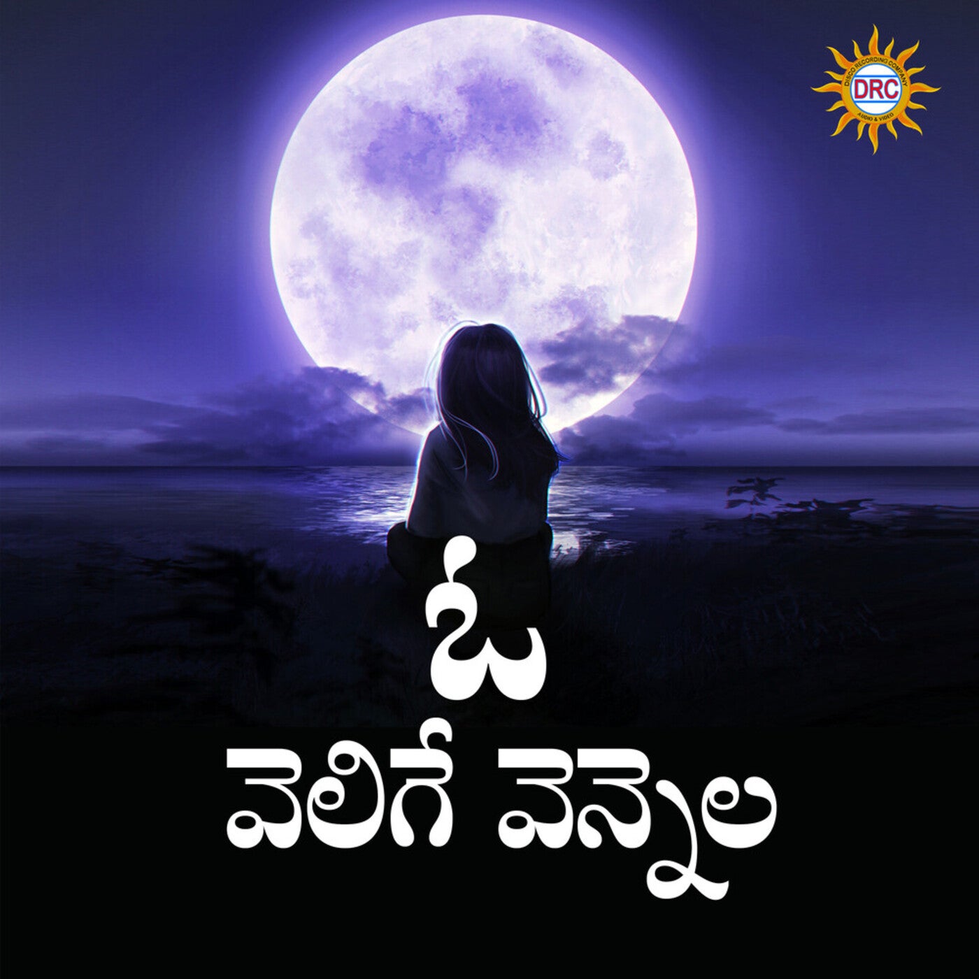 O Velige Vennela by Mallesh on Beatsource