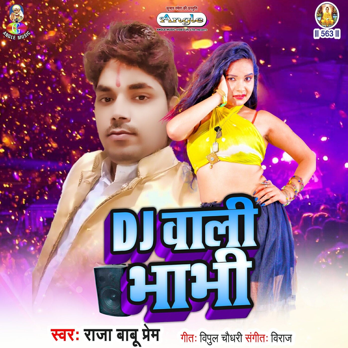 Dj Wala Bhabhi by Raja Babu Prem on Beatsource