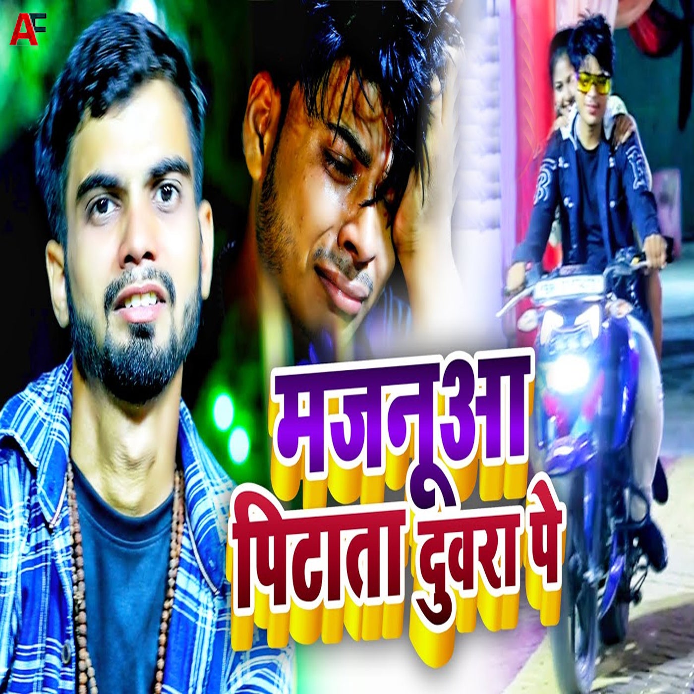 Majanua Pitata Duwara Pe by Bhai Suraj Raja on Beatsource