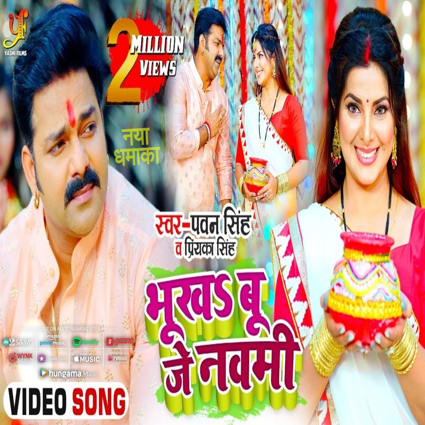 Untitled Album Feat Smriti Sinha [bhukhbu Je Navmi Dhaniya] By