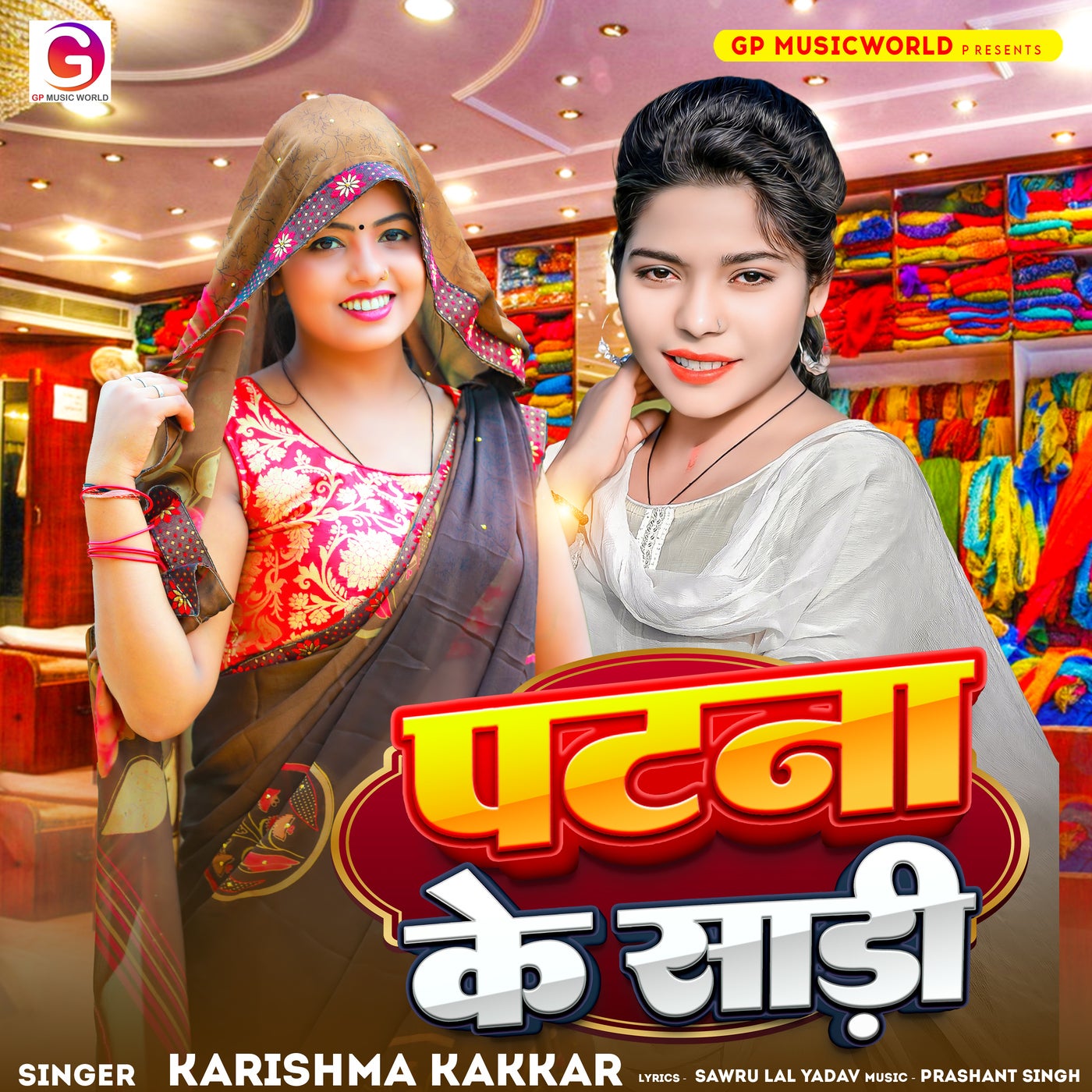 Patana Ke Saree by Karishama Kakkar on Beatsource