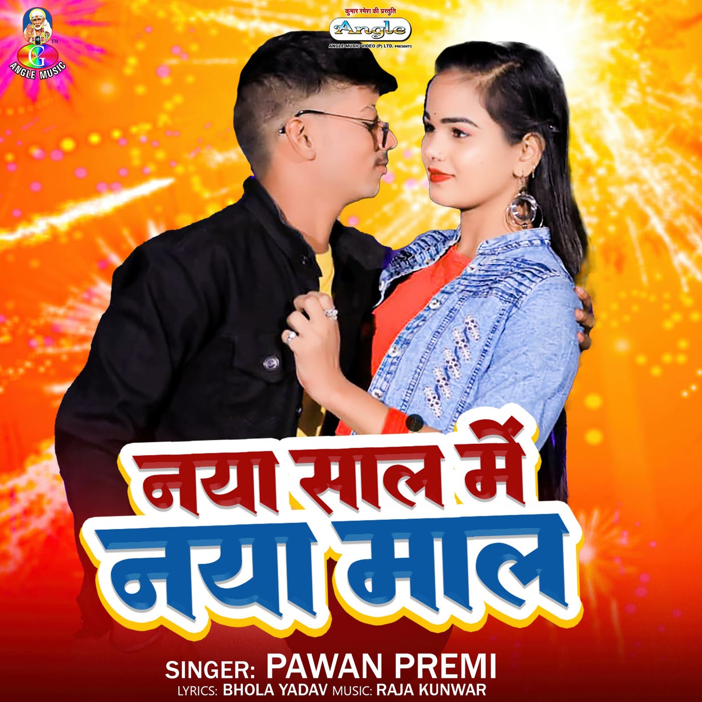 Naya Sal Me Naya Maal by Pawan Premi on Beatsource