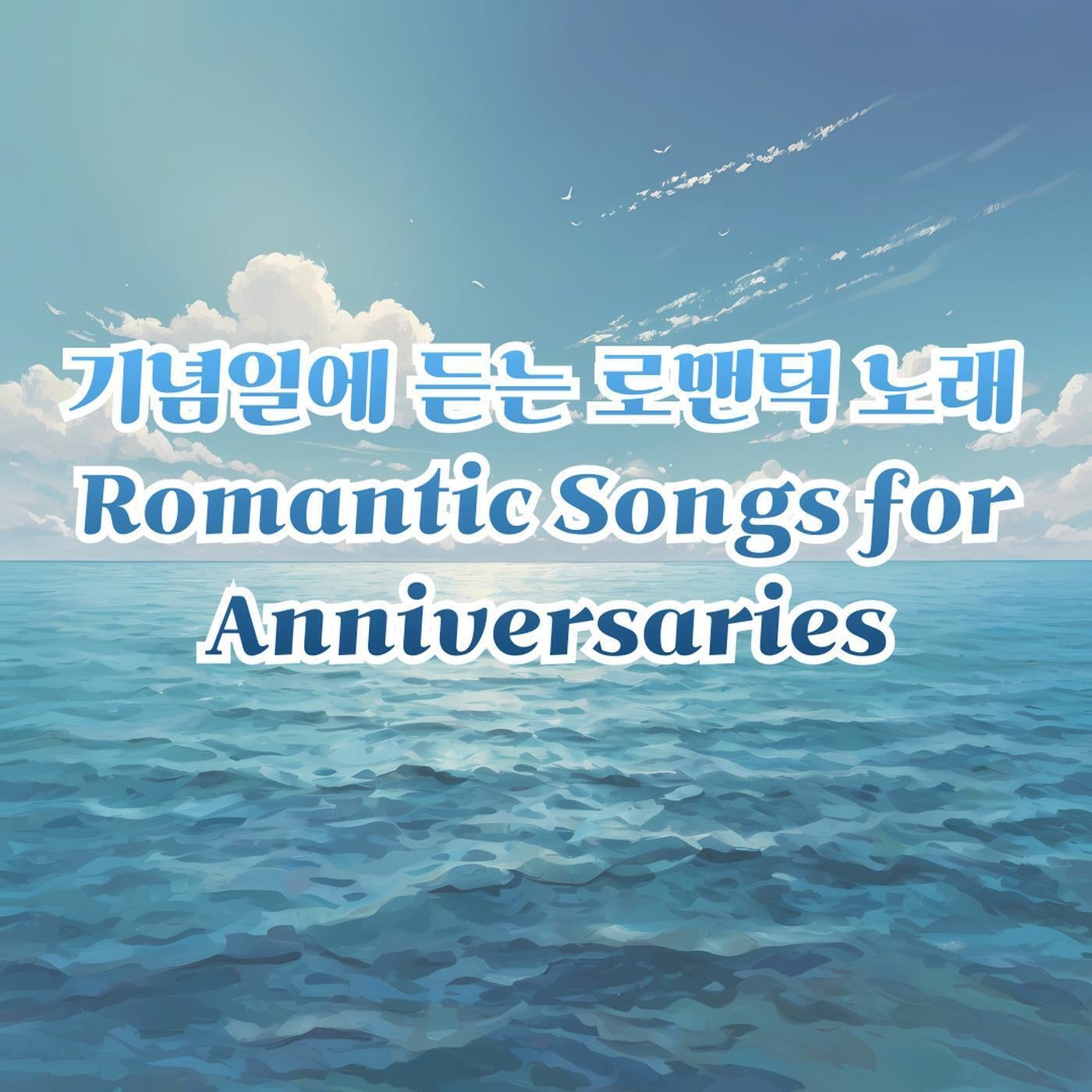 Romantic Songs for Anniversaries by LightKim on Beatsource