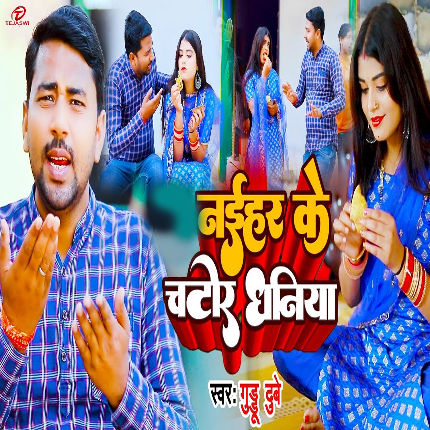 Naihar Ke Chator Dhaniya by Guddu Dubey on Beatsource