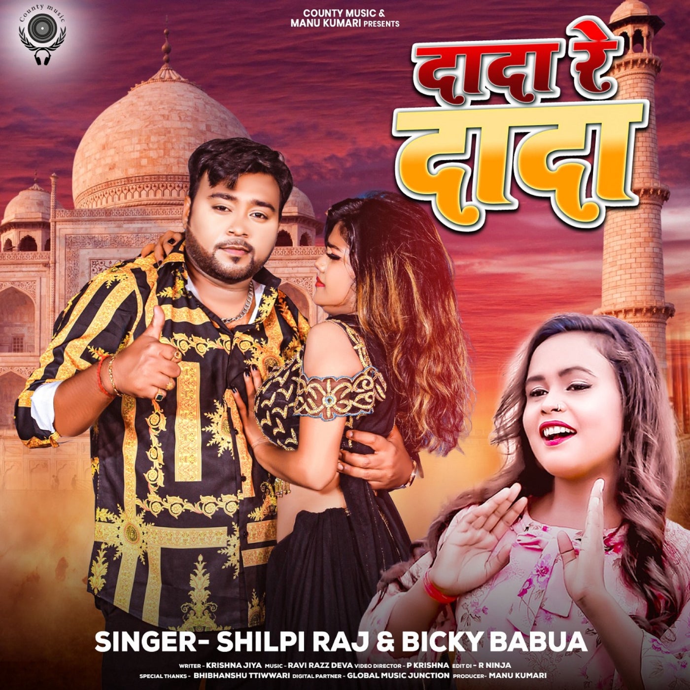 Dada Re Dada by Shilpi Raj and Bicky Babua on Beatsource
