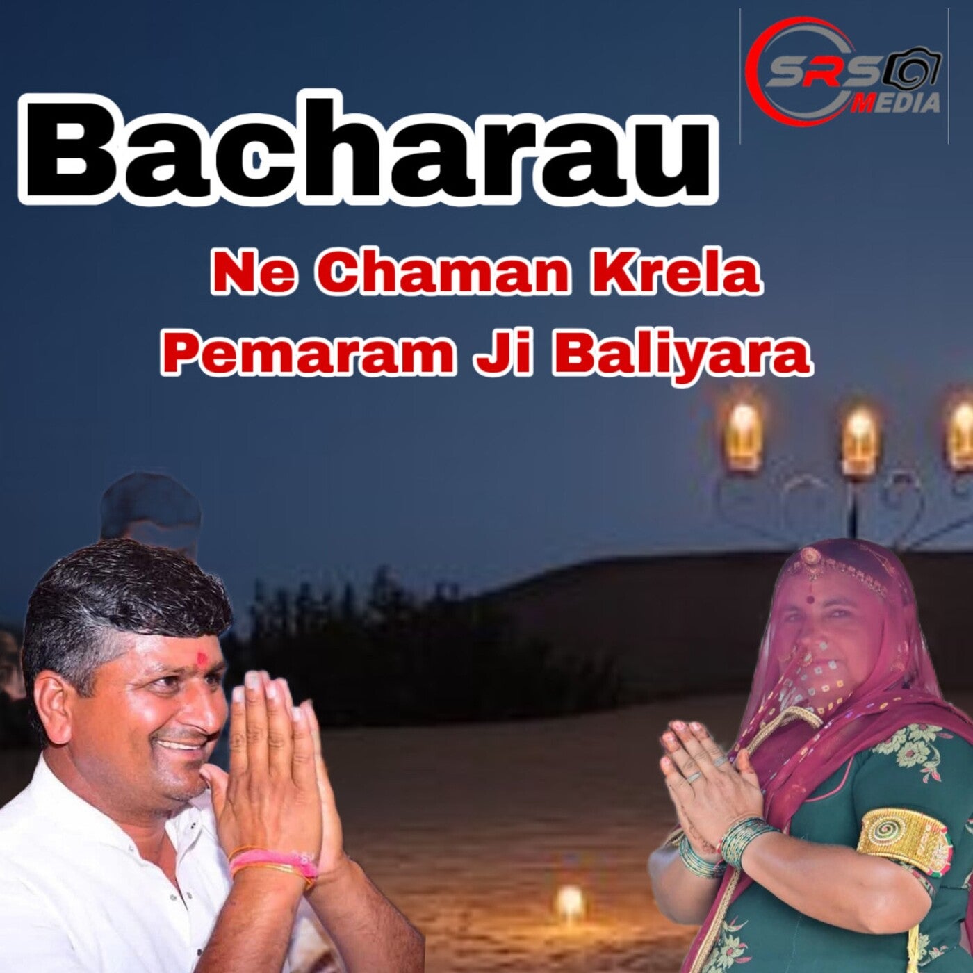 Bacharau Ne Chaman Krela Pemaram Ji Baliyara by Ramesh Saran Barmer on ...