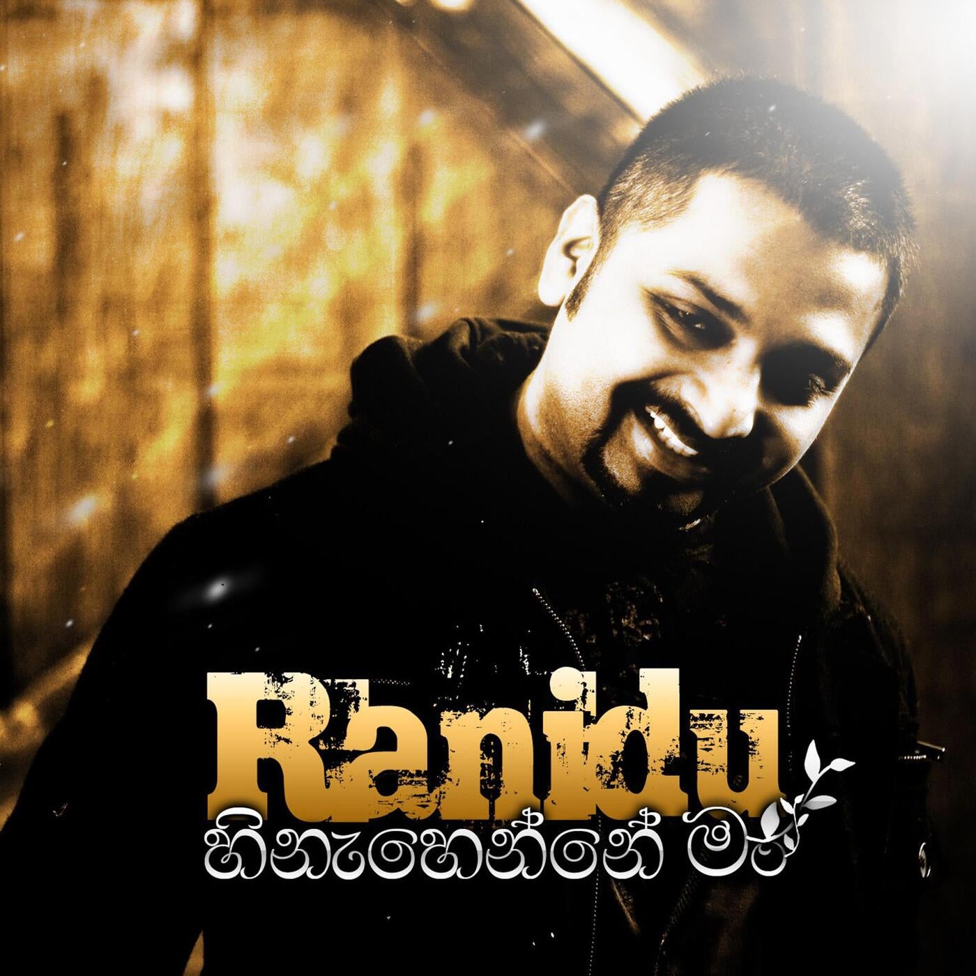 Hinahenne Mung by Ranidu, Anarkali Akarsha, R-Tiz, Killer B, Hollee ...