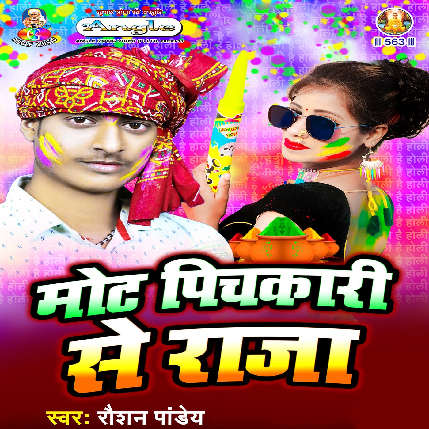 Mot Pichakari Se Raja by Raushan Pandey on Beatsource
