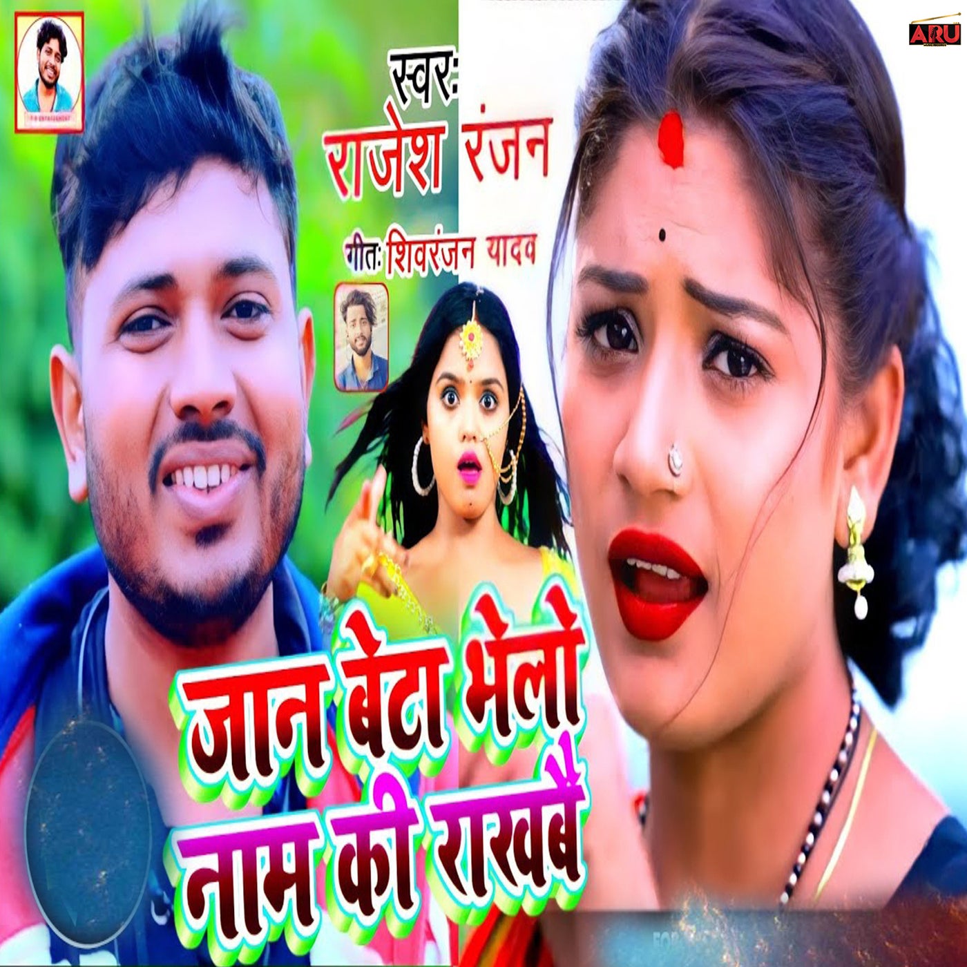Jaan Beta Bhole Naam Ki Rakhbe by Rajesh Ranjan on Beatsource