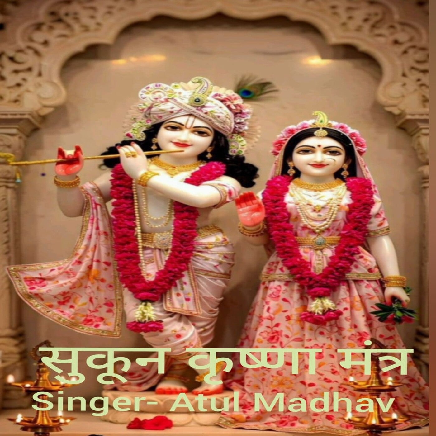 Sukoon Krishna Mantra by Atul Madhav on Beatsource