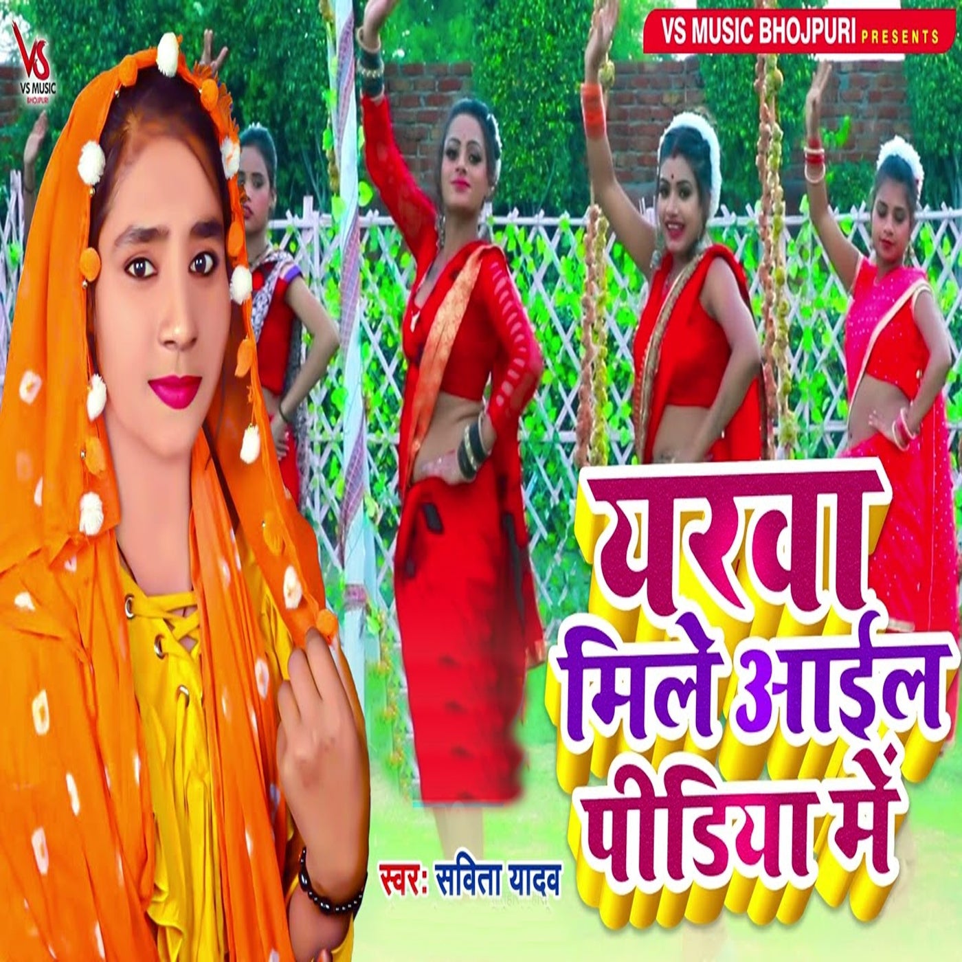 Yarwa Mile Aail Pidiya Me by Savita Yadav on Beatsource
